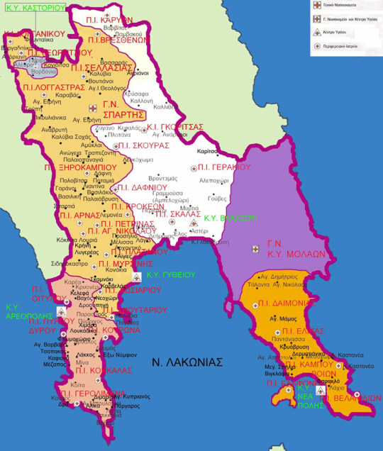 ΚΕΝΤΡΑ ΥΓΕΙΑΣ – Γ.Ν. ΛΑΚΩΝΙΑΣ