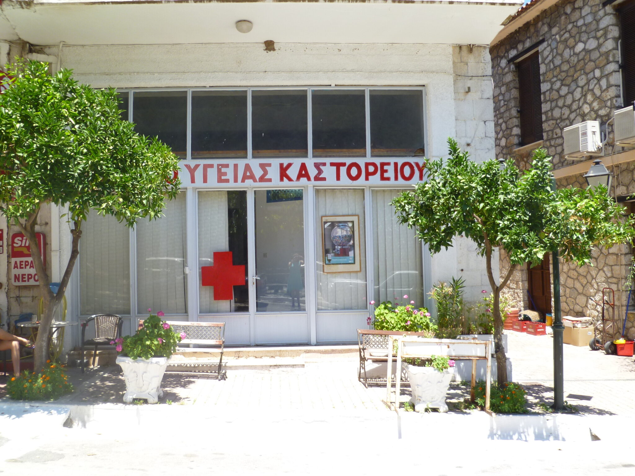 ΚΕΝΤΡΟ ΥΓΕΙΑΣ ΚΑΣΤΟΡΙΟΥ – Γ.Ν. ΛΑΚΩΝΙΑΣ